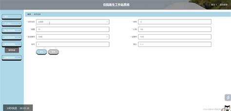 ssm java计算机毕业设计住院医生工作站系统52b3z（程序 lw 源码 远程部署 java彩超工作站 csdn博客