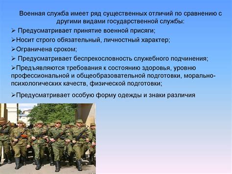 Правовые основы подготовки граждан к военной служб Online Presentation
