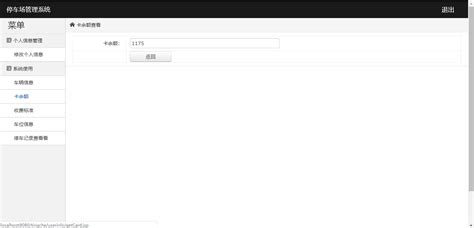 java jsp servlet mysql停车场管理系统源码 论文 答辩ppt 代码 当牛作码