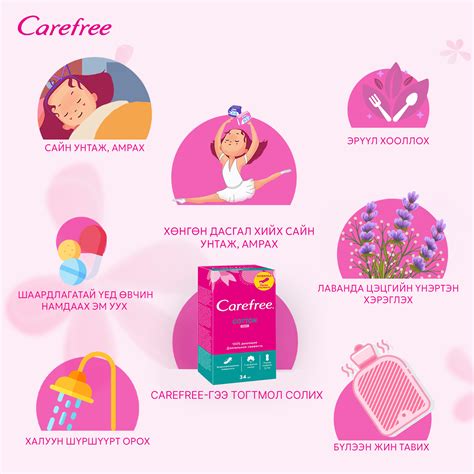 Энхрийхэн 🩸Сарын тэмдэг ирэхийн өмнөх үед өөрийгөө хэрхэн халамжлах вэ Та эдгээр зүйлсийг