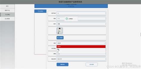 Javavue计算机毕设各银行金融理财产品推荐系统【源码程序论文开题】银行理财产品推荐系统 Csdn博客