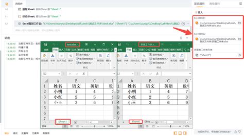 Excel操作 Excel复制工作表 自建组件介绍 Excel操作 Excel复制工作表 自建组件介绍