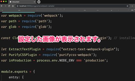 webpackでcssに記述されているimgのURL問題を解決する方法 ソロメイカー
