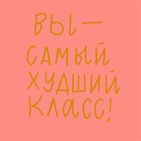 Идеи на тему «Да это School 10 цитаты учителей школьные цитаты классное руководство