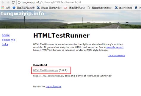 Python单元测试框架unittest之生成测试报告HTMLTestRunner 慕城南风 博客园