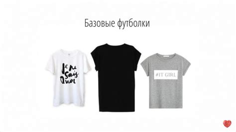 Верх для типа фигуры песочные часы ⌛️ Футболки Типы фигуры Стиль