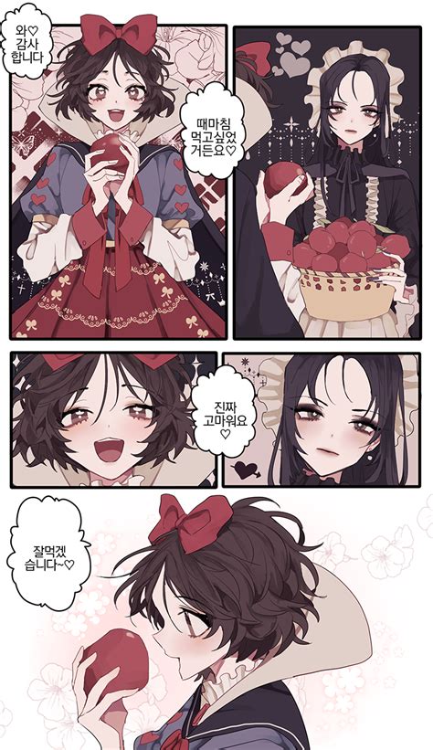 백설공주에게 독사과 먹이는 만화 만화방 뀨잉넷 온세상 모든 웹코믹이 모이는 곳 캐릭터 일러스트 일본 만화 판타지 캐릭터 디자인