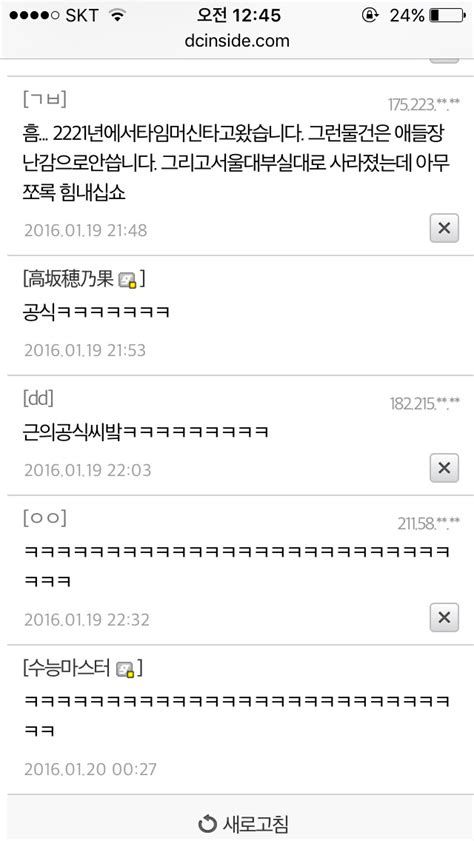 허언증갤의 서울대생 인스티즈 Instiz 이슈 카테고리