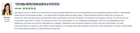 Сусталайф – реальные отзывы, цена, инструкция по применению