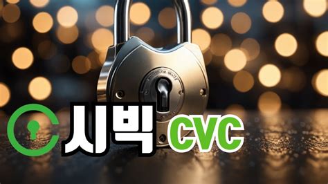 시빅코인이란 시빅 코인전망 닥투 Youtube