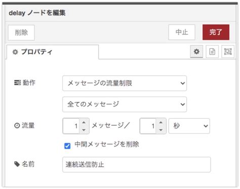 Obnizのジョグダイヤルを操作するとnode Redを通してlineにメッセージが送れる仕組み｜デジタルライトdigital Lightjp