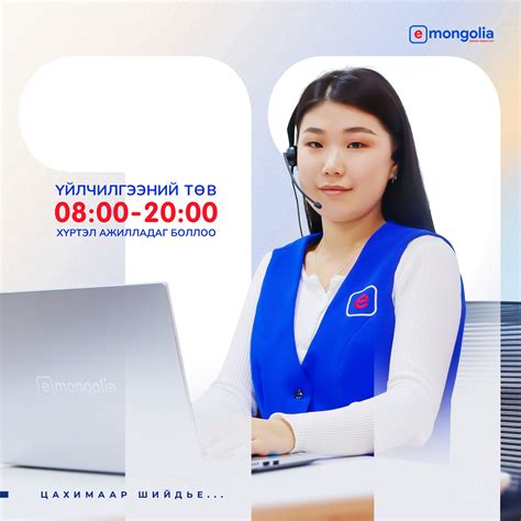 E Mongolia лавлах утас 08 цагаас 20 E Mongolia Academy Facebook