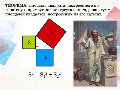 Гипотенуза прямоугольного треугольника презентация онлайн