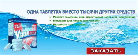 Чистящее средство для дома - Vclean Spot 2024 | ВКонтакте