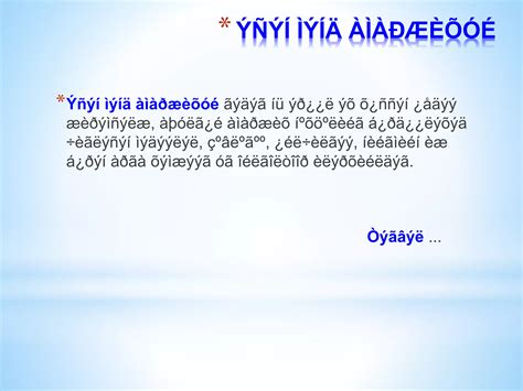 Нөхөн үржихүйн эрүүл мэнд Pptx