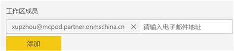 如何在 power bi 服务中使用 power bi embedded 容量