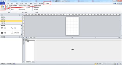 visio 2010 进行oracle 反向工程 microsoft viso 连接oracle csdn博客