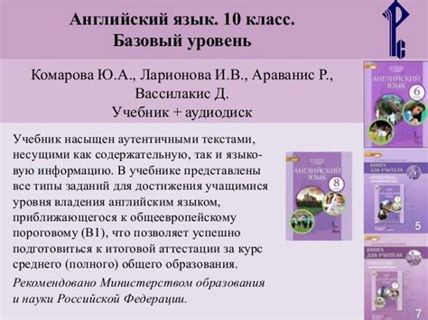 Английский Язык Комарова 5 Класс Рабочая Программа Specificationmedi