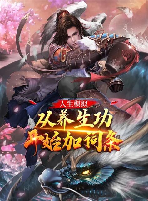 Read Life Simulation Add Tags Starting With Wellness Technique Novel Online Free All Chapters