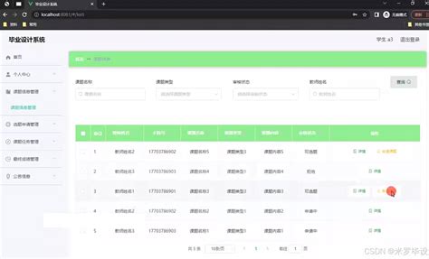 【完整版】基于springboot毕业设计管理系统的设计与实现（含源码文档） Csdn博客