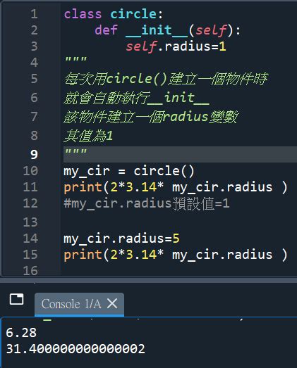 Python自動初始化物件變數 Class Circle Def Initself Selfradius1 儲蓄保險王