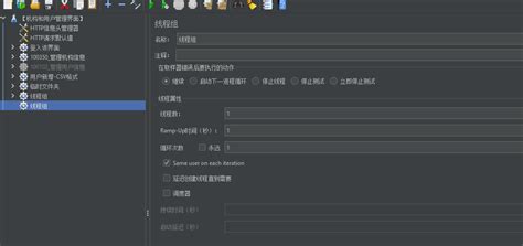 Jmeter学习笔记:线程组jmeter停止线程 Csdn博客 Jmeter学习笔记:线程组jmeter停止线程 Csdn博客