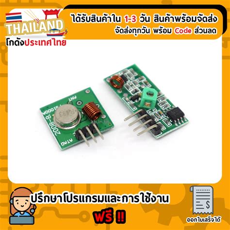 433mhz Wireless Rf Transmitter And Receiver Module For Arduino Shopee Thailand