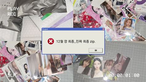 마이로그 12월 깡 찐막 제출합니다🙄 Youtube