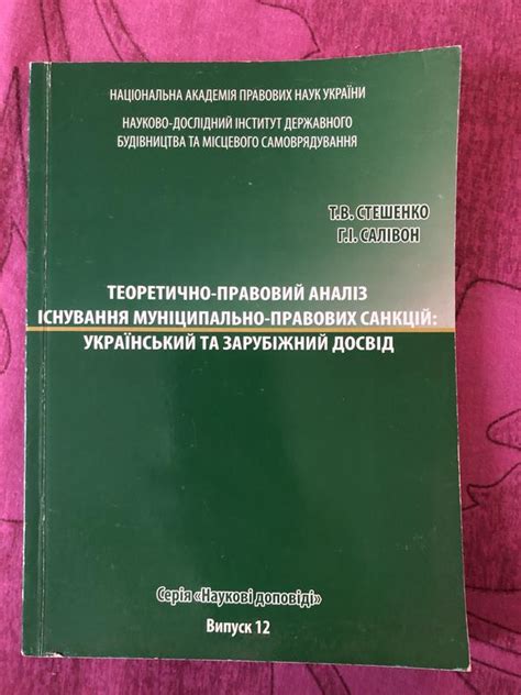 Правовий аналіз — ціна 60 грн у каталозі Підручники Купити товари для