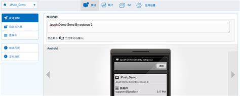 【android应用开发】 推送原理解析 极光推送使用详解 零基础精通推送极光推送原理 Csdn博客