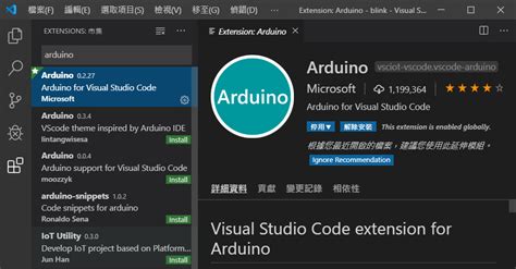 使用微軟Visual Studio Code編寫Arduino程式一 超圖解系列圖書
