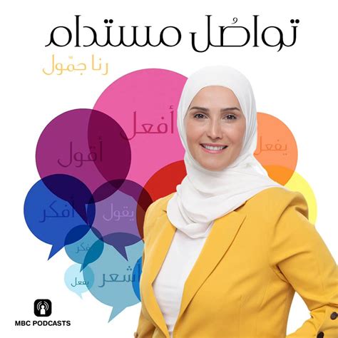 rana jammoul on linkedin be the leader of your life