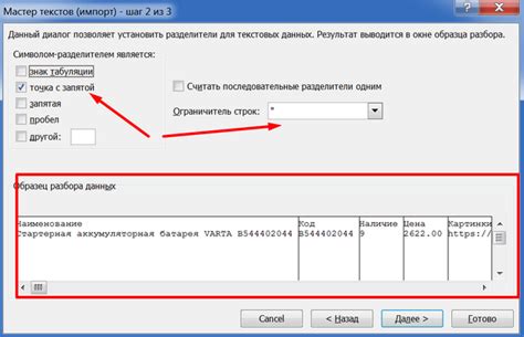 Как корректно открыть csv файл в excel datacol