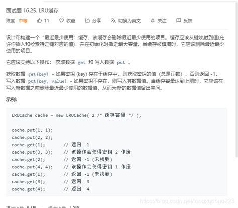 Linkedhashmap实现lru缓存linkedhashmap的lru的key是什么 Csdn博客