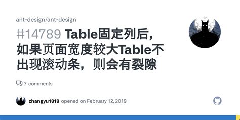 Table固定列后如果页面宽度较大Table不出现滚动条则会有裂隙 Issue ant design ant design GitHub