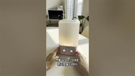 스마트 캔들워머 무드등 아띠랑스 캔들팟 제품리뷰 Youtube