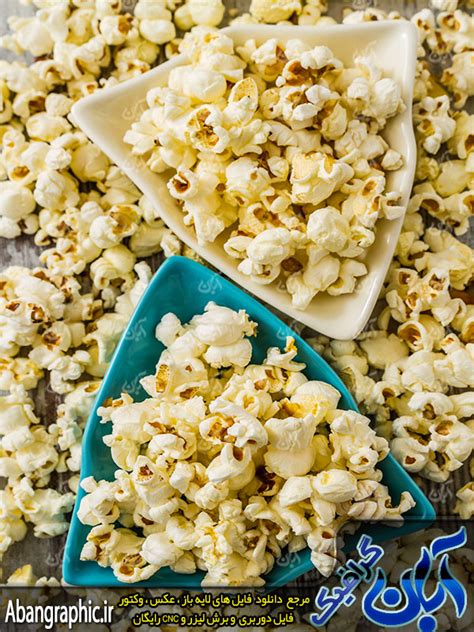 پاپ کرن آبان گرافیک