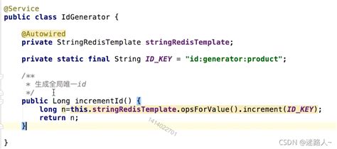 使用redis创建分布式系统自增式的全局唯一idredisson分布式所保证编号唯一 Csdn博客