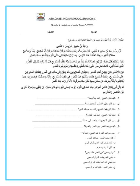 Term 1 Revision Work Sheet Grade 10 Pdf