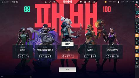 발뉴비 팀데매 30킬 첨 넘겨봄 발로란트 에펨코리아