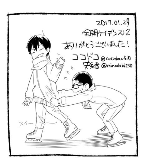 「遅くなりましたが、昨日はありがとうございました差し入れやお手紙、嬉しいです幸せ イベントに行くと体力的には」ココドコの漫画