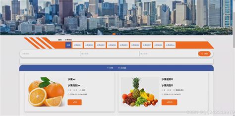 python基于django的智能水果商城销售系统设计与实现 python水果销售系统的设计与实现 csdn博客
