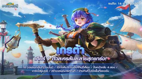 Line เกมเศรษฐี อีเว้นท์ล่าสุดอีโวเกรต้า การขิตหมู่ของชาวพื้นที่ได้เริ่มขึ้นแล้ว Youtube