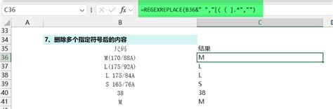 Excel新增了三个正则表达式函数之:regexreplace函数 知乎 Excel新增了三个正则表达式函数之:regexreplace函数 知乎