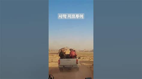 와디럼요르단지프투어 Youtube