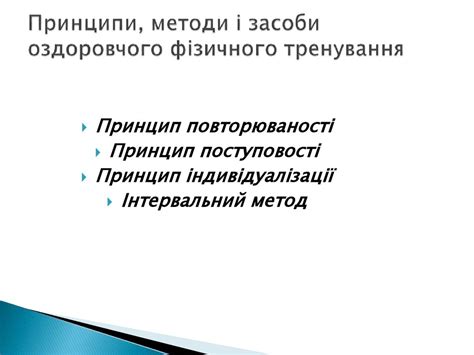Введення в фізіологію рухової активності Класифікація фізичних вправ презентация онлайн