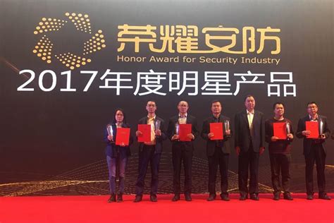 千视通视频大数据结构化平台，获cps中安网2017年度明星产品奖
