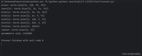 深度学习实战案例一：第三课：构建resnet残差网络模型resblk Csdn博客