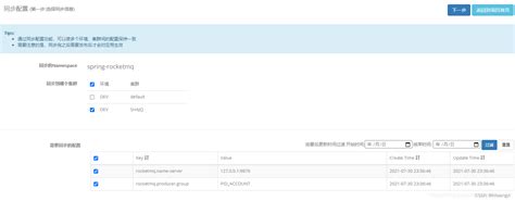 apollo 阿波罗配置中心超详细教程 apllo csdn博客
