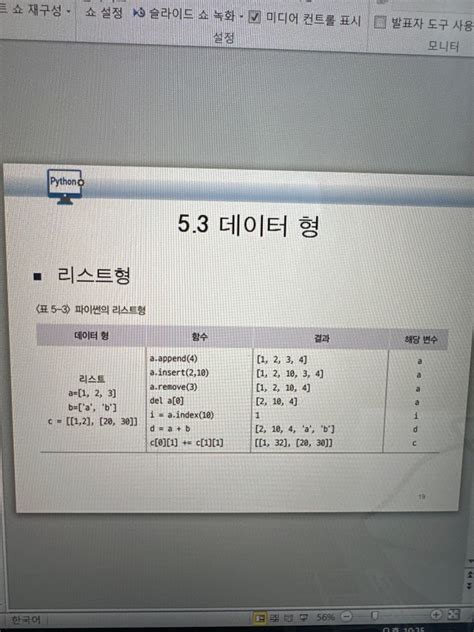 파이썬 입문 질문 지식in